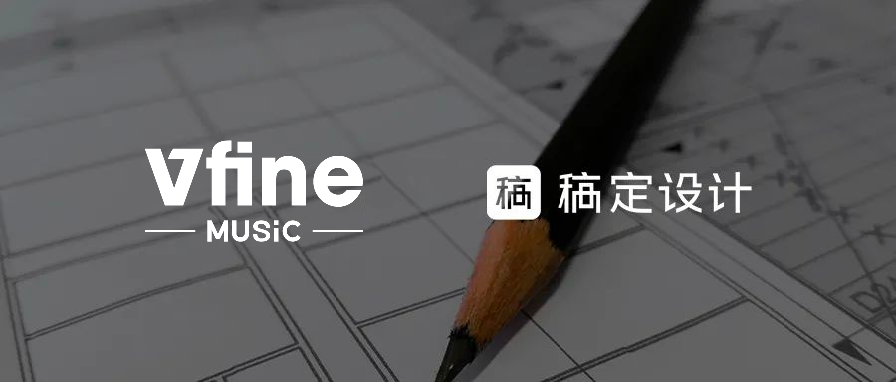 Vfine Music - 商用版权音乐平台